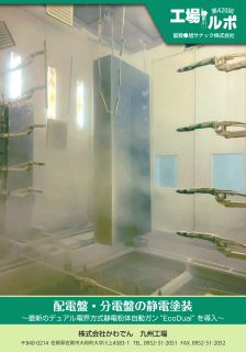 Dual electric fields powder coating automatic gun ECDa｜ Product ...